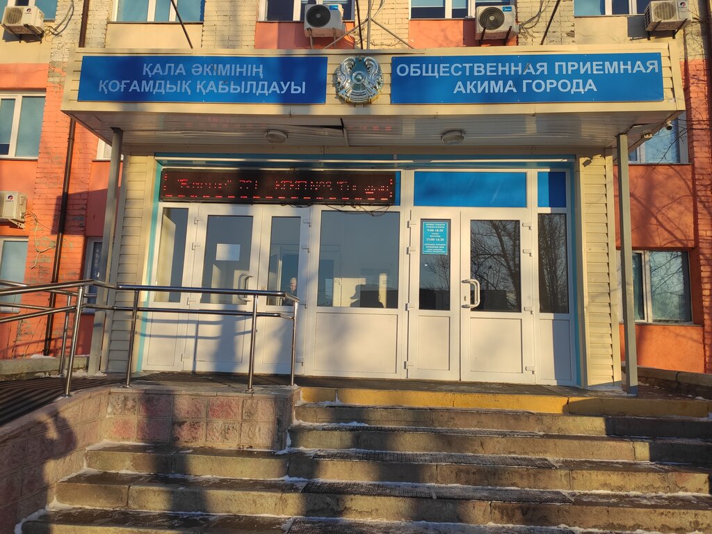 Belediyeler, devlet daireleri Akimat of Ekibastuz City, Yekibastuz (Ekibastuz), foto