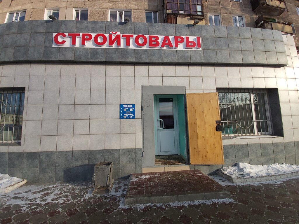 Yapı mağazası Qurylys taýarlary, Pavlodar, foto