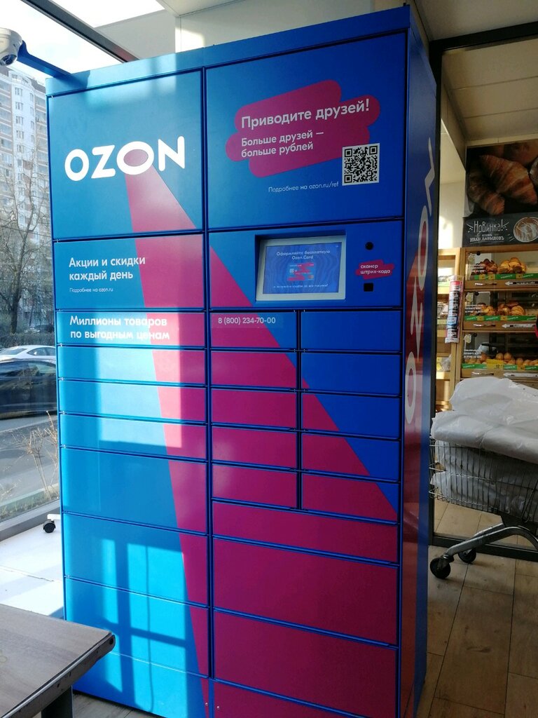 Parsel otomatı Ozon Box, Moskova, foto