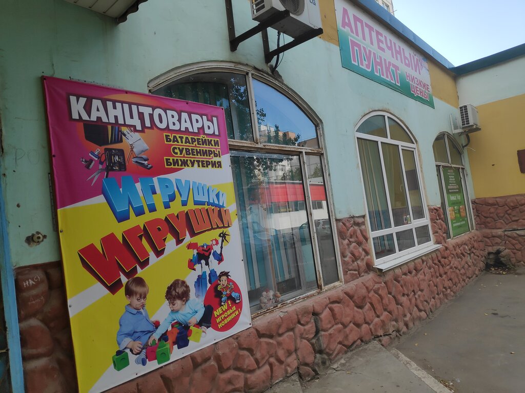 Eczaneler Аптечный пункт, Voljski, foto
