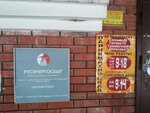 Энергоснабжение (Kostroma Region, Buy), enerji firmaları  Buy'dan