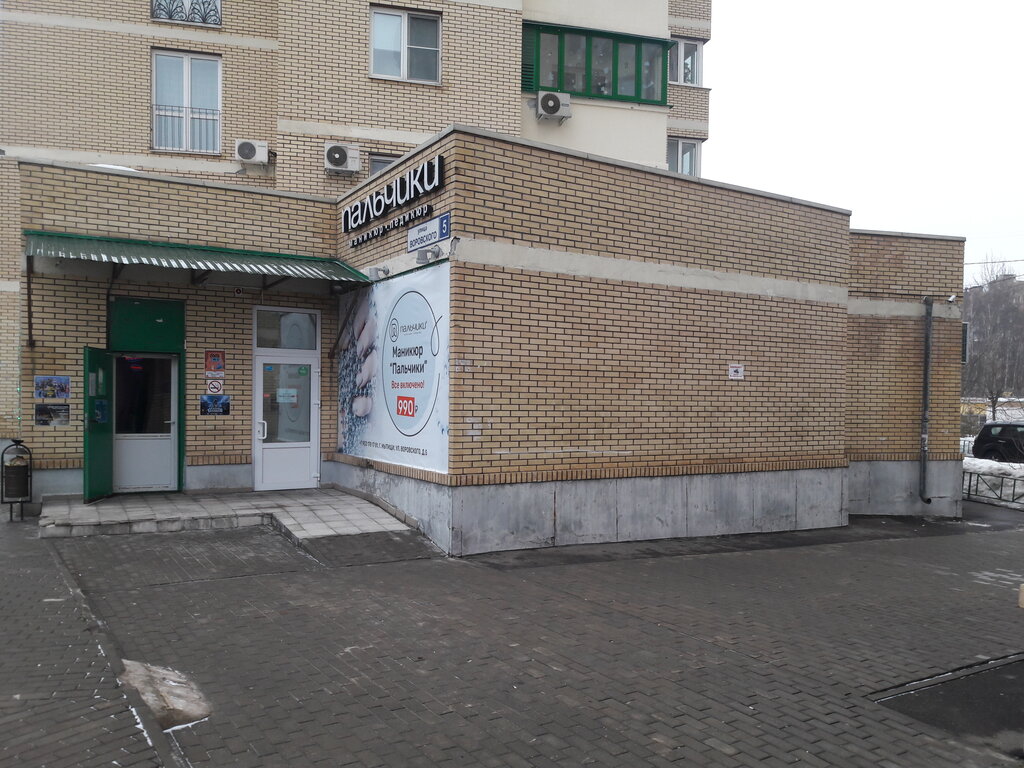 Manikür-pedikür Пальчики, Mytişçi, foto