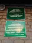 Белебеевский межрайонный территориальный отдел федерального государственного лесного надзора и пожарного надзора в лесах (Sovetskaya ulitsa No:68), devlet denetim organları  Belebey'den