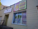 Принцесса на горошине (bulvar Druzhby No:6с1), terziler  Stariy Oskol'dan