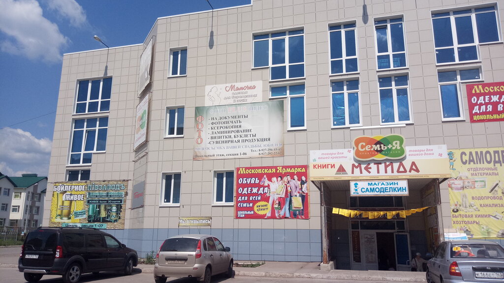 Psikologlar Психолог, Kinel, foto