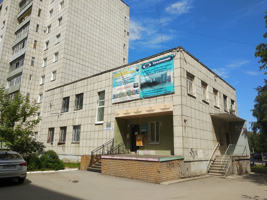 Gazete ve dergiler Gazeta Vecherny Krasnokamsk, Krasnokamsk, foto
