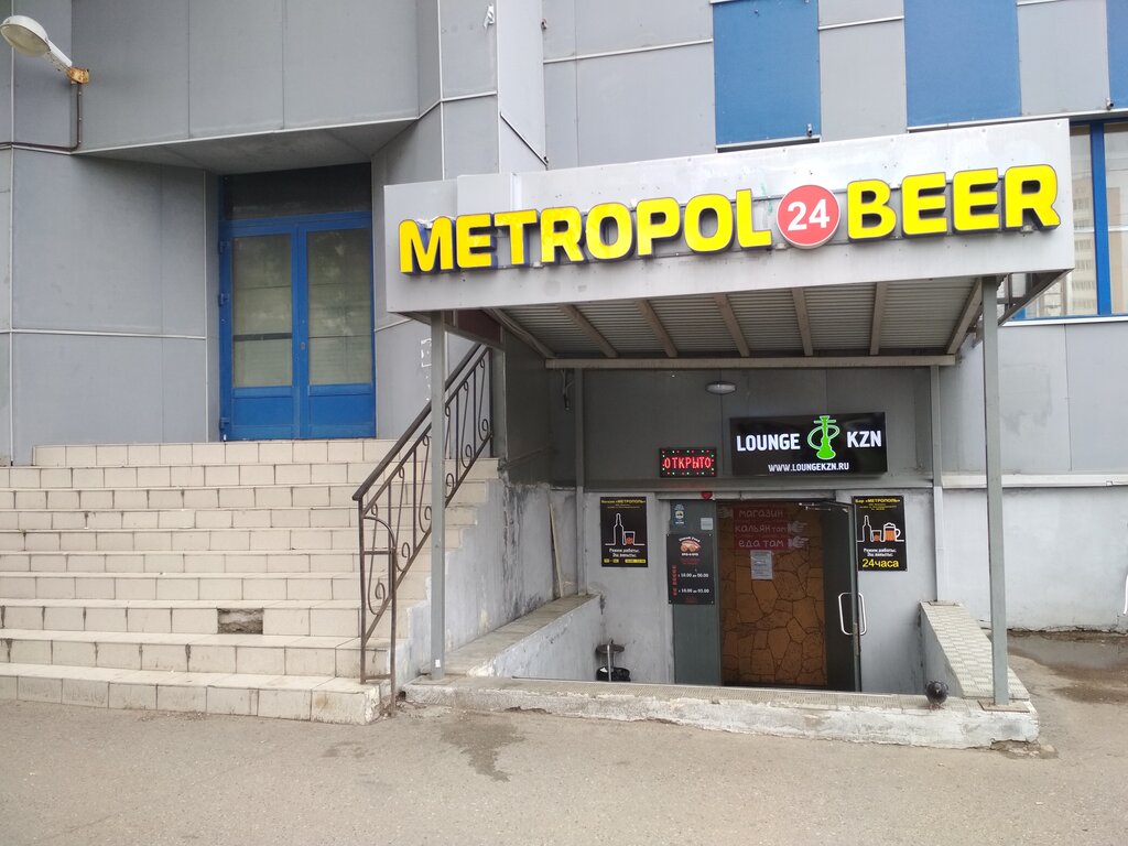 Nargile kafeler Metropol Loungekzn, Kazan, foto