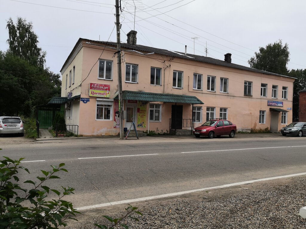 i̇nşaat firmaları Строить и Жить, Toropets, foto