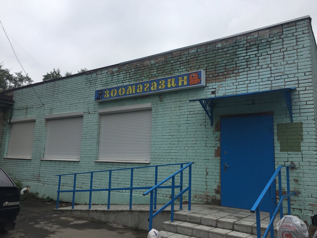 Petshop Зоомагазин, Pavlovski Posad, foto