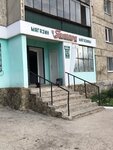 Гульнара (ulitsa Stroiteley No:6), market  Sibay'dan