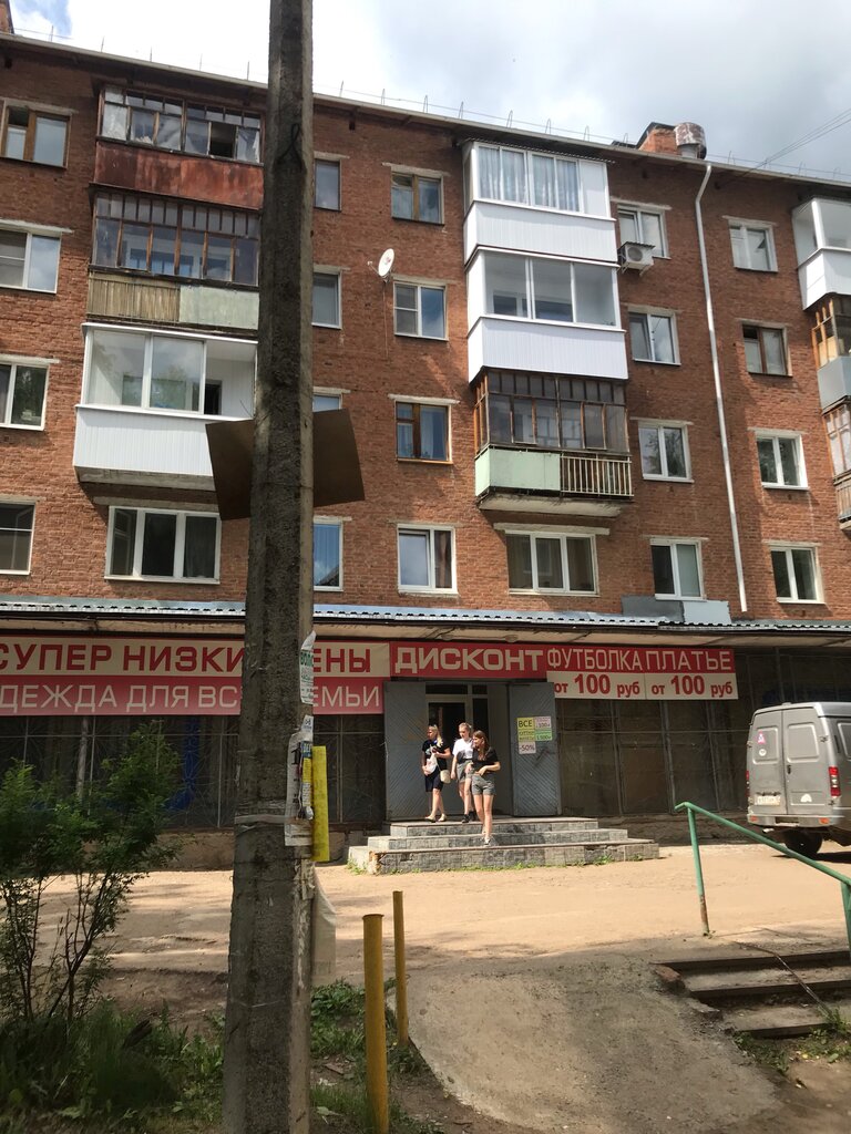 Giyim mağazası Дисконт, Votkinsk, foto