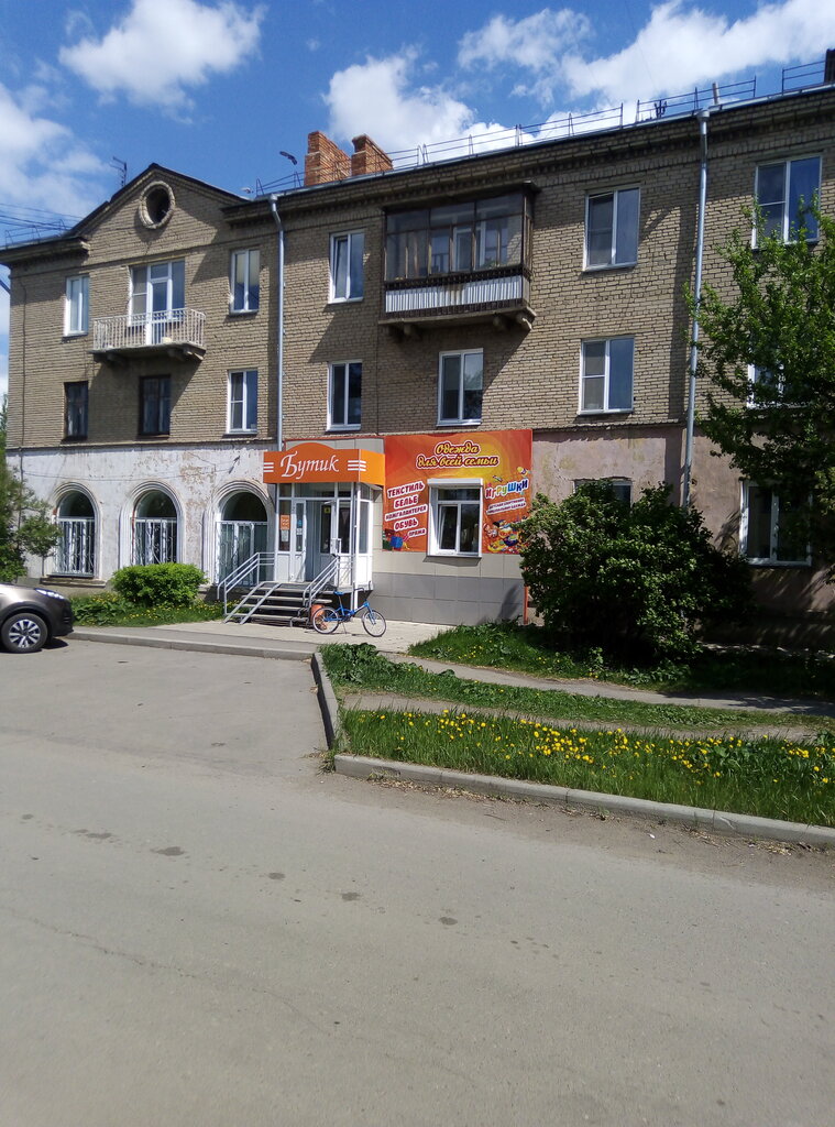 Giyim mağazası Butik Odezhda, Kopeysk, foto