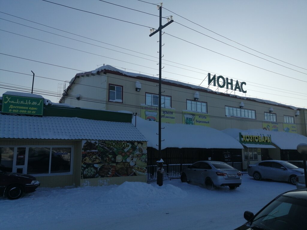 Fast food Халяль № 1, Nijnevartovsk, foto