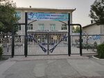 Pedagogical College (Ferghana), yüksekokul  Fergana'dan
