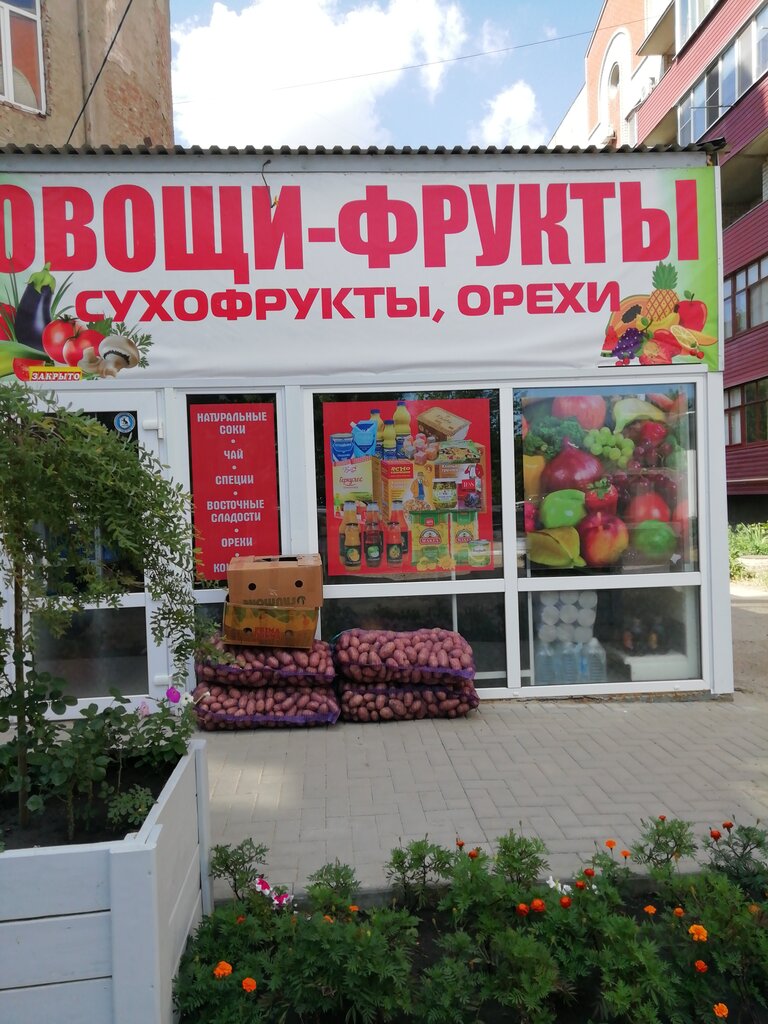 Gıda malzemeleri ve baharatlar Овощи-фрукты, Yeysk, foto