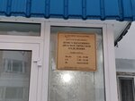 Детская поликлиника, консультативно-диагностическое отделение (naberezhnaya imeni S.A. Orudzheva No:44), çocuk poliklinikleri  Nadym'dan