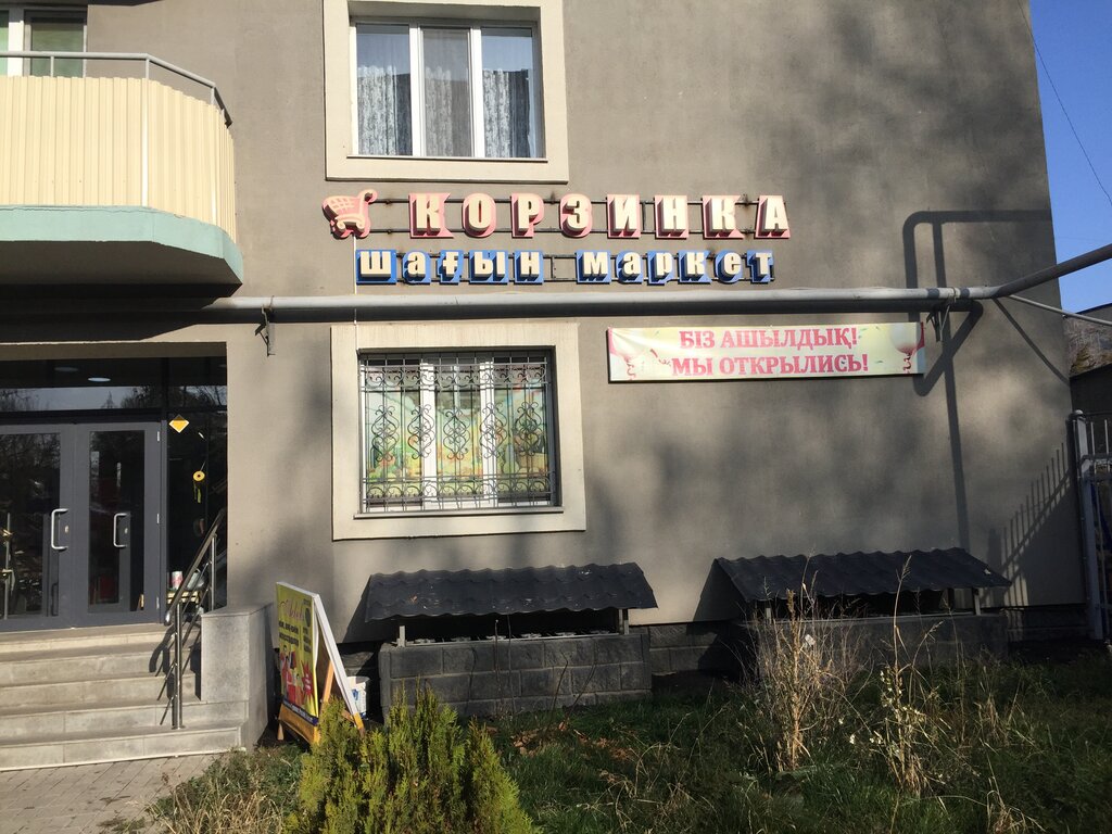 Market Korzinka Minimarket, Almatı, foto