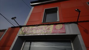 Пловная (Sovetskaya ulitsa No:91А), kantin, yemekhane  Uyar'dan
