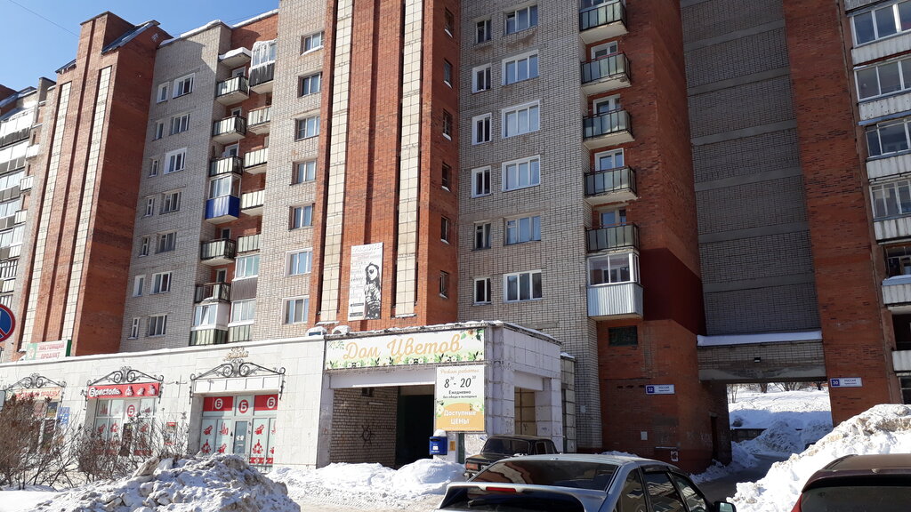 Çiçekçiler Дом цветов, Kirovo‑Chepetsk, foto