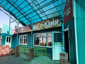 Полина (Irkutsk Region, Slyudyanskiy rayon, posyolok Utulik), kafe  İrkutskaya oblastından