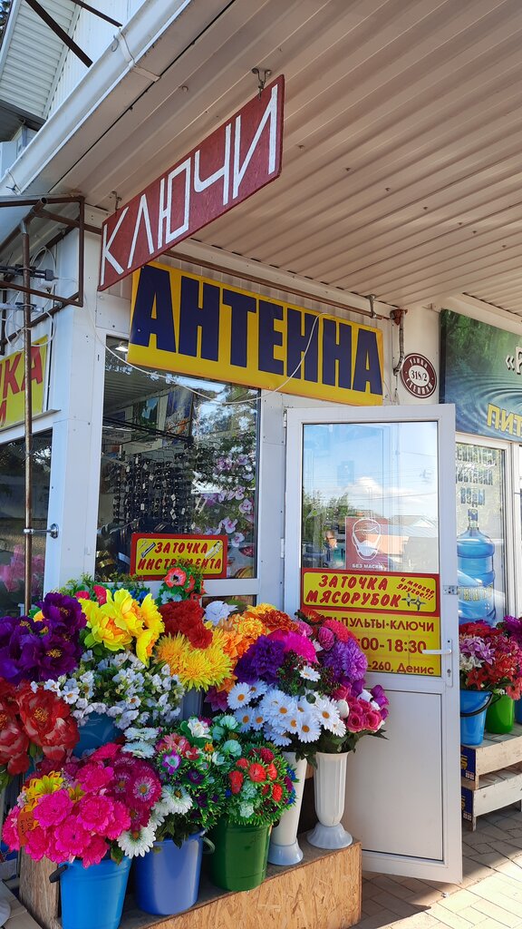 Antenciler Антенны, Krasnodarski krayı, foto