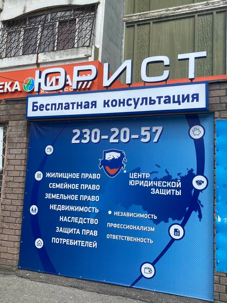 Hukuk büroları Центр юридической защиты, Nijni Novgorod, foto