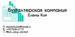 Бухгалтерские услуги (Fevralskaya Street No:57), muhasebeciler  Podolsk'tan