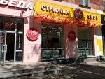 Haircut Beauty (Pervomaiskaya Street No:43), güzellik salonu  Ufa'dan