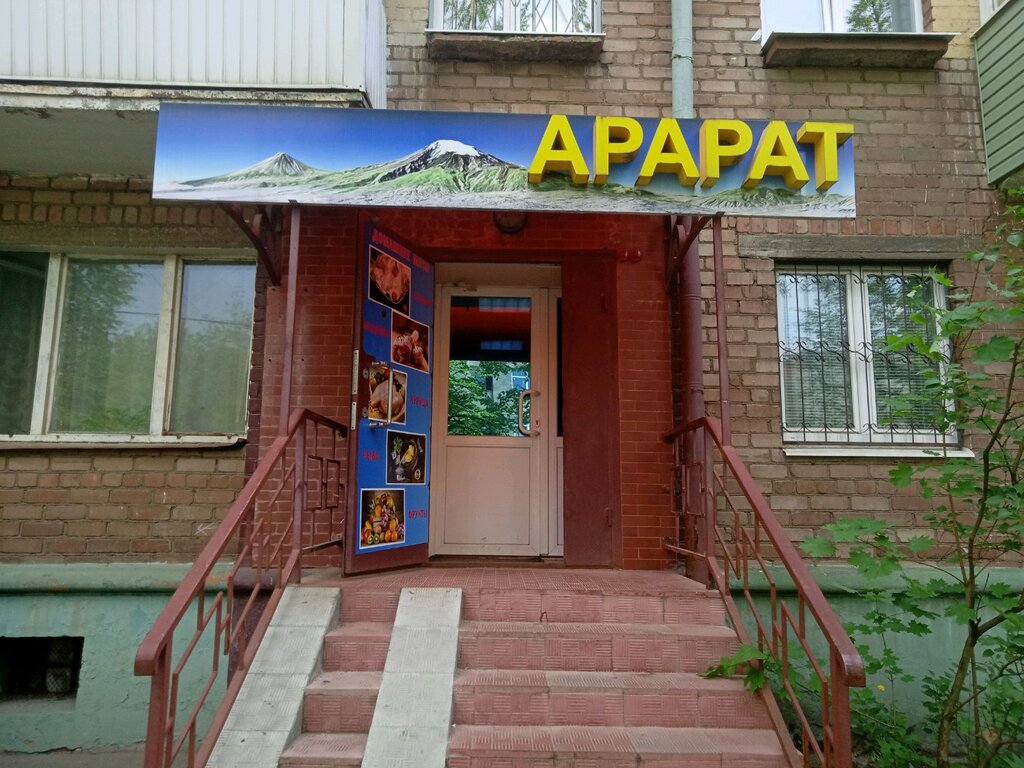 Market Арарат, Yaroslavl, foto