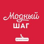 Fashion step (Kosmonavtov Avenue No:6В), ayakkabı mağazaları  Barnaul'dan