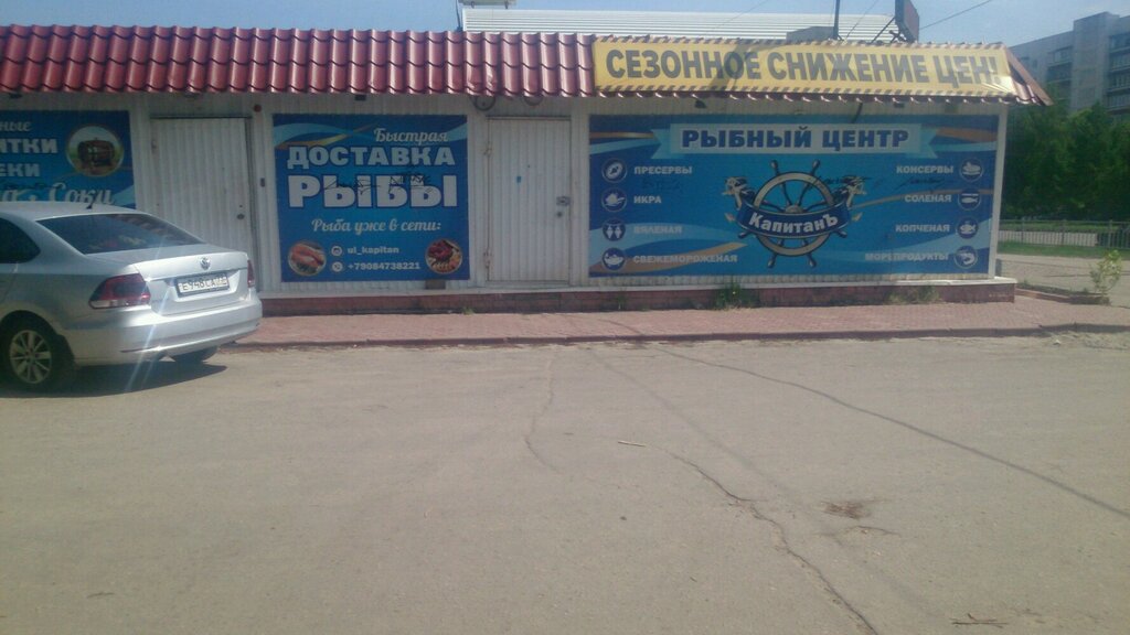 Balık ve deniz ürünleri Рыбный день, Ulyanovsk, foto