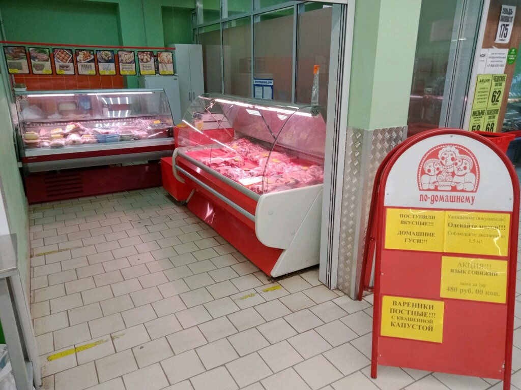 Kasap, şarküteri Мясо по-домашнему, Çeliabinsk, foto