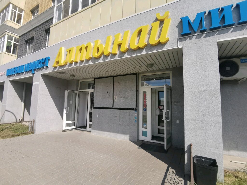 Süpermarket Алтынай, Astana, foto