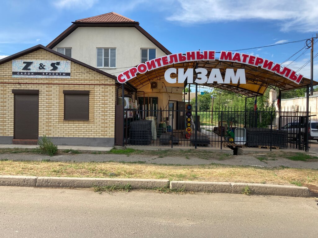 Banyo ve klozet mağazaları Сизам, Elista, foto