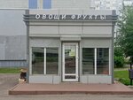 Овощи и фрукты (Yaroslavl, Panina Street), manavlar  Yaroslavl'dan