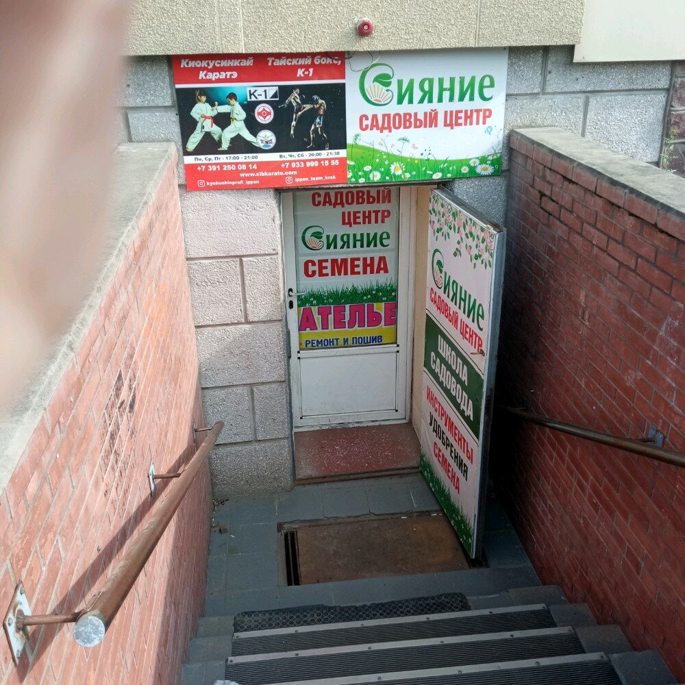 Terziler Studiya krasoty In style, Krasnoyarsk, foto