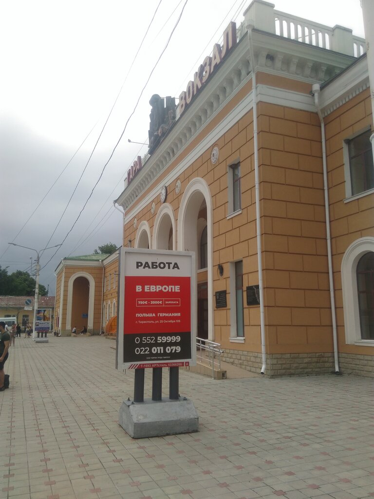 Otogarlar автовокзал Тирасполь, Tiraspol, foto