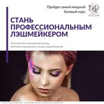 Beauty Look (Stroitelnaya Street No:34А), kuaför meslek eğitimi  Ozersk'ten
