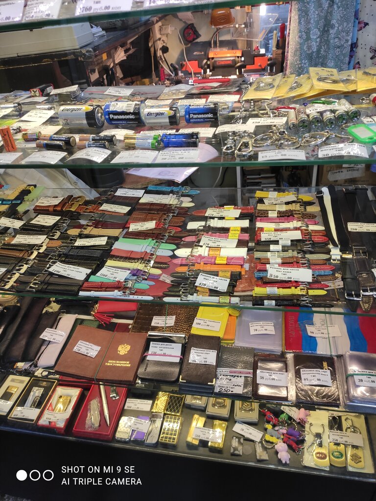 Metal eşya tamircileri Изготовление Ключей, Moskova, foto