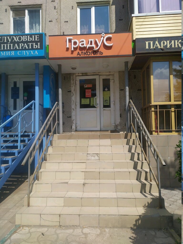 Alkollü içecekler Gradus shiroty dushevnoj, Tula, foto