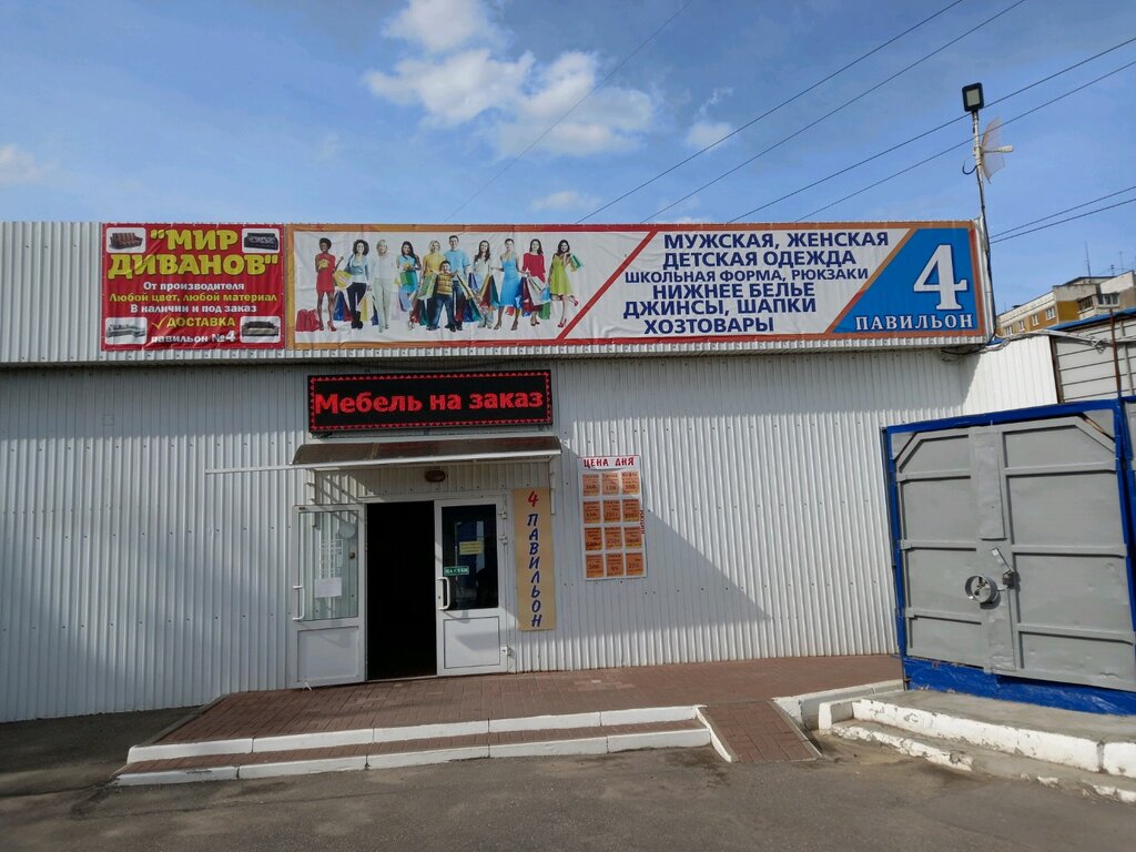 Giyim mağazası Магазин одежды и обуви, Nijni Novgorod, foto