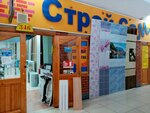 Магазин отделочных материалов (1-ya Putevaya ulitsa No:100к3), kaplama malzemeleri  Omsk'tan