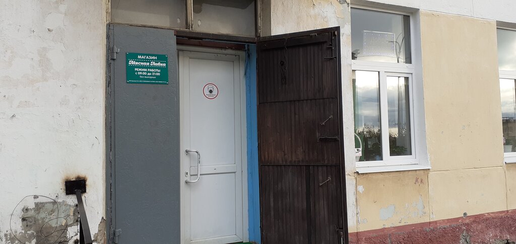 Kasap, şarküteri Мясная лавка, Murmanskaya oblastı, foto