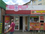 1001 Мелочь (улица Гагарина No:42), ev temizlik ürünleri  Simferopol'dan (Akmescit'ten)