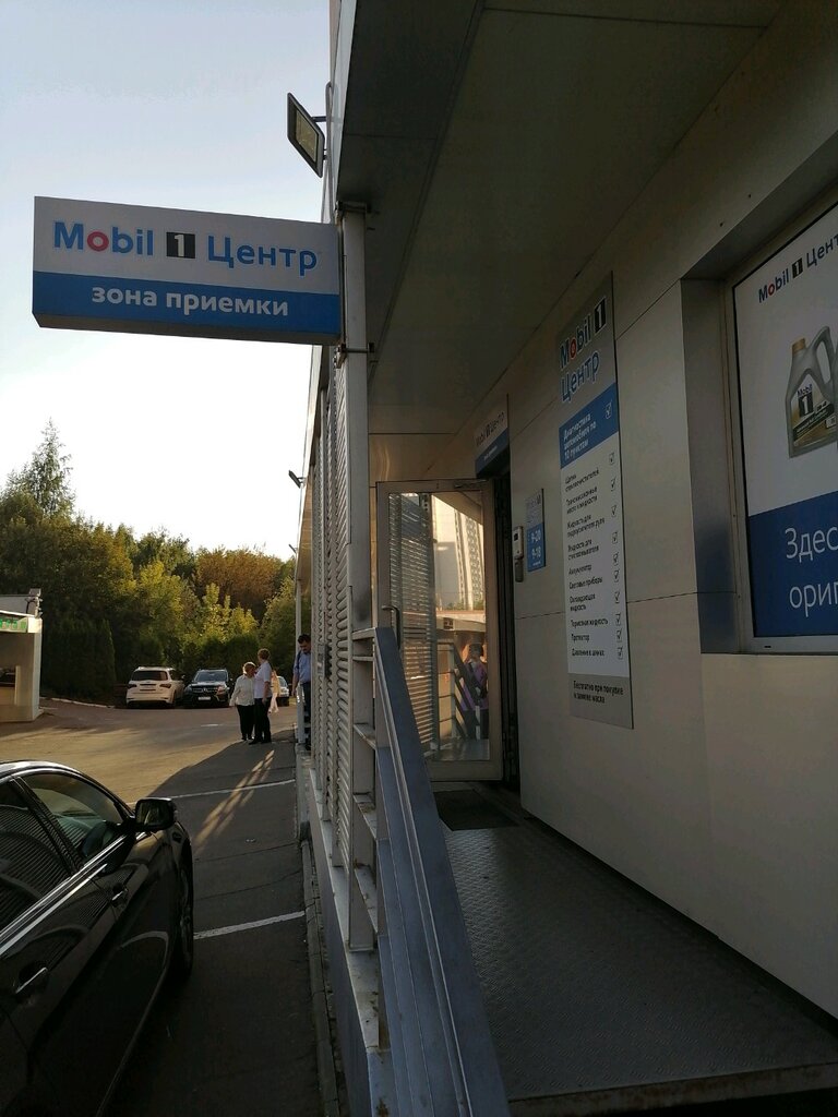 Express yağ değişim noktası Mobil 1 центр, Moskova, foto