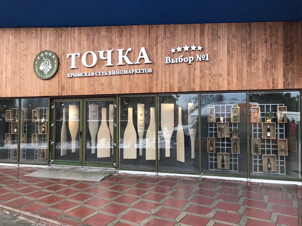 Market Tochka Market, Sevastopol, foto