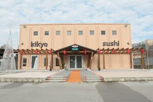 Kikyo Sushi (Basilicata, Potenza), restoran  Potenza'dan
