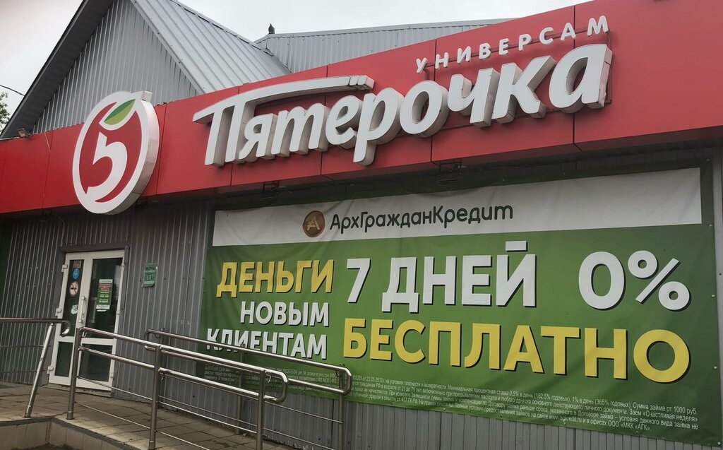 Mikrofinans Архгражданкредит, Komi, foto
