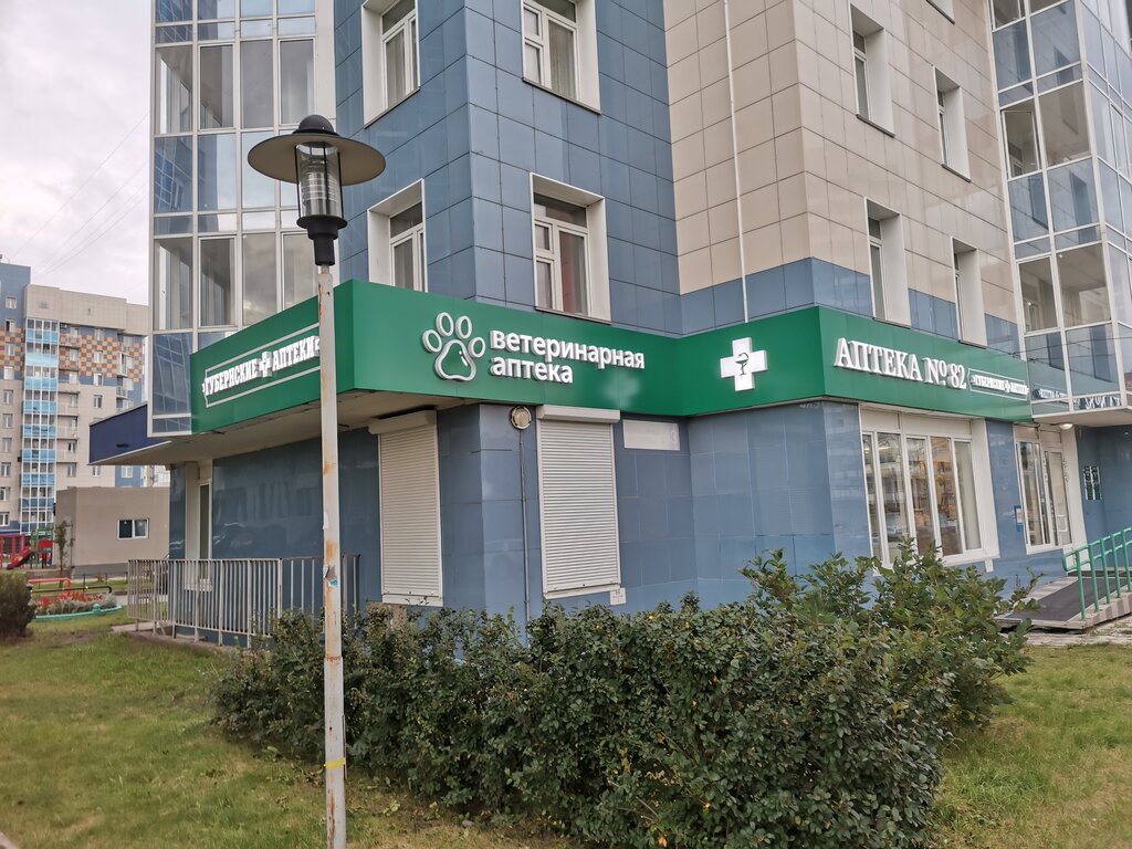 Eczaneler Губернские аптеки, Krasnoyarsk, foto