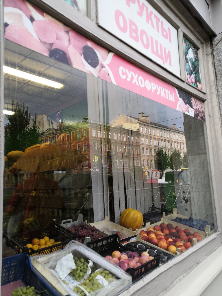 Manavlar Овощи и фрукты, Saint‑Petersburg, foto